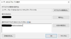 PCからNASへの定期バックアップの設定方法 – Windows標準機能 robocopy | eHOME Connect