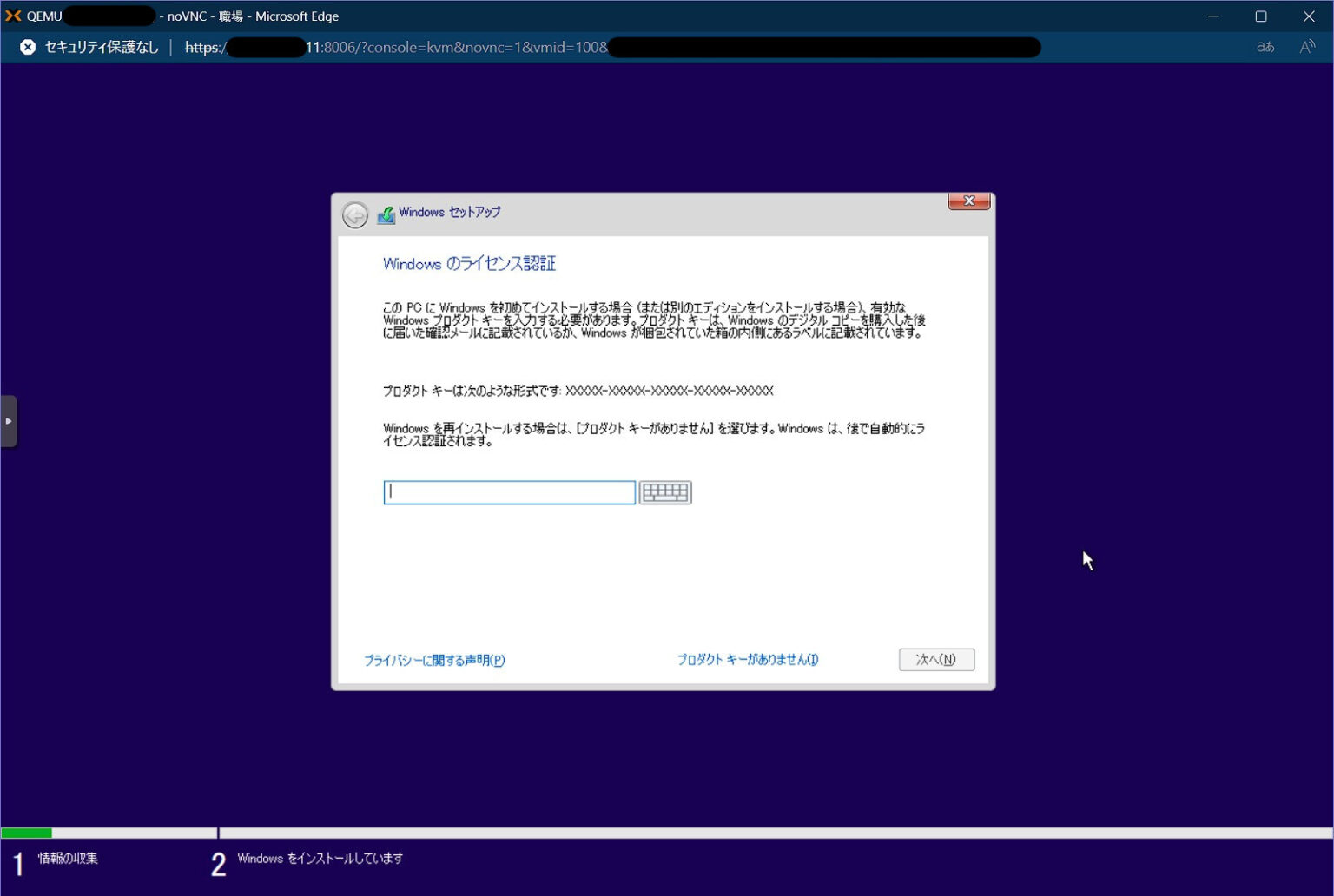Proxmoxで仮想化！ Part 2 – Windows仮想マシンを作成する | eHOME Connect