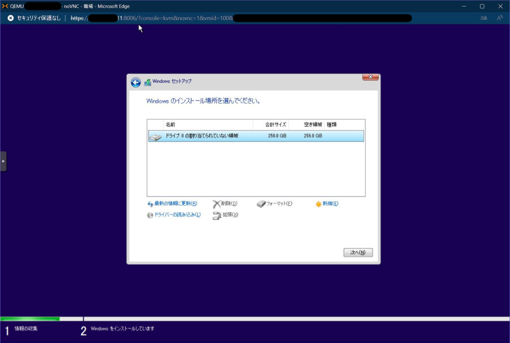 Proxmoxで仮想化！ Part 2 – Windows仮想マシンを作成する | eHOME Connect