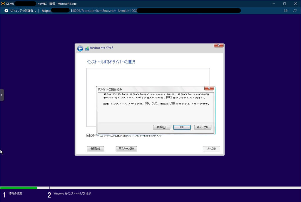 Proxmoxで仮想化！ Part 2 – Windows仮想マシンを作成する | eHOME Connect
