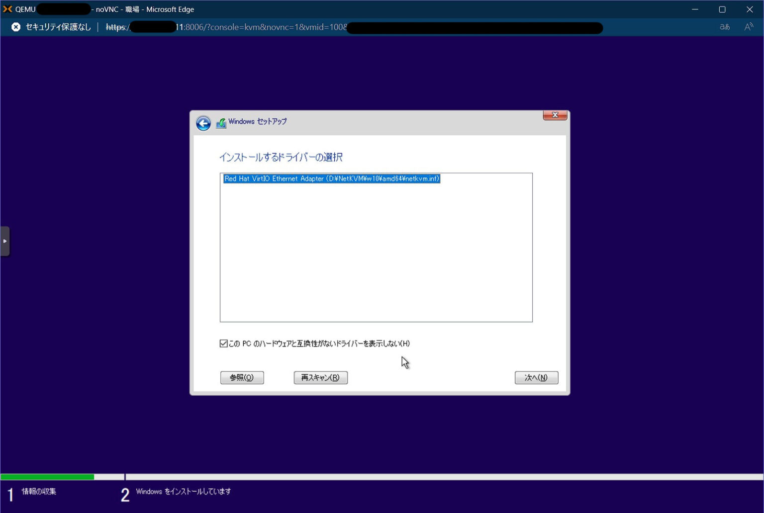 Proxmoxで仮想化！ Part 2 – Windows仮想マシンを作成する | eHOME Connect
