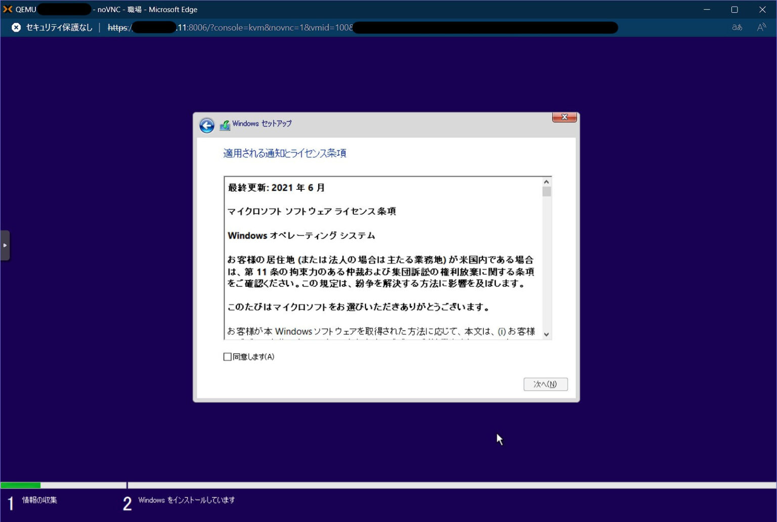 Proxmoxで仮想化！ Part 2 – Windows仮想マシンを作成する | eHOME Connect