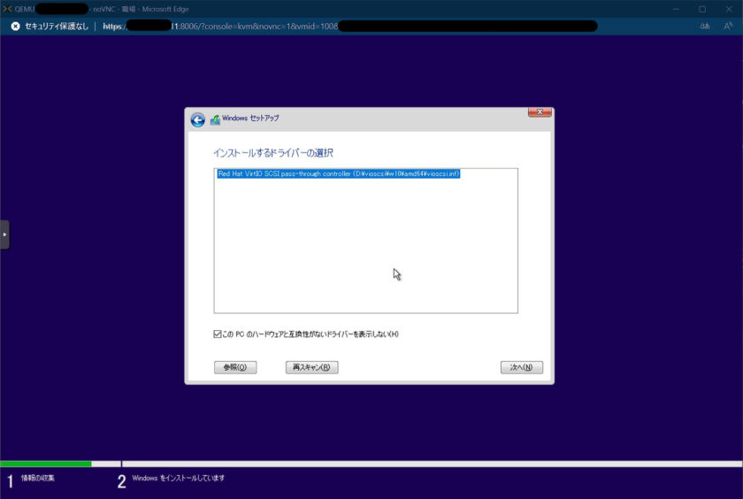 Proxmoxで仮想化！ Part 2 – Windows仮想マシンを作成する | eHOME Connect