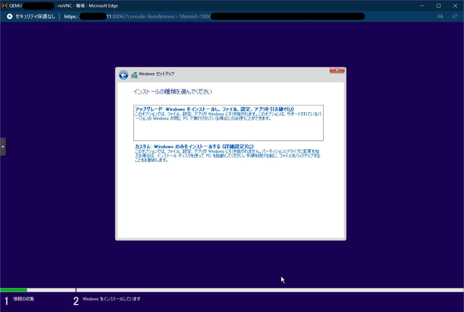 Proxmoxで仮想化！ Part 2 – Windows仮想マシンを作成する | eHOME Connect